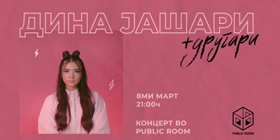 Дина Јашари - karti.com.mk